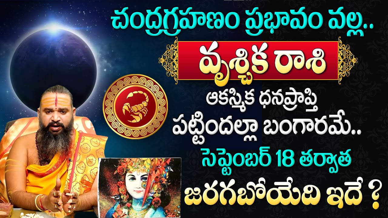 Vruschika Rashi Phalalu September 2024 | Chandra Grahanam Efects On ...