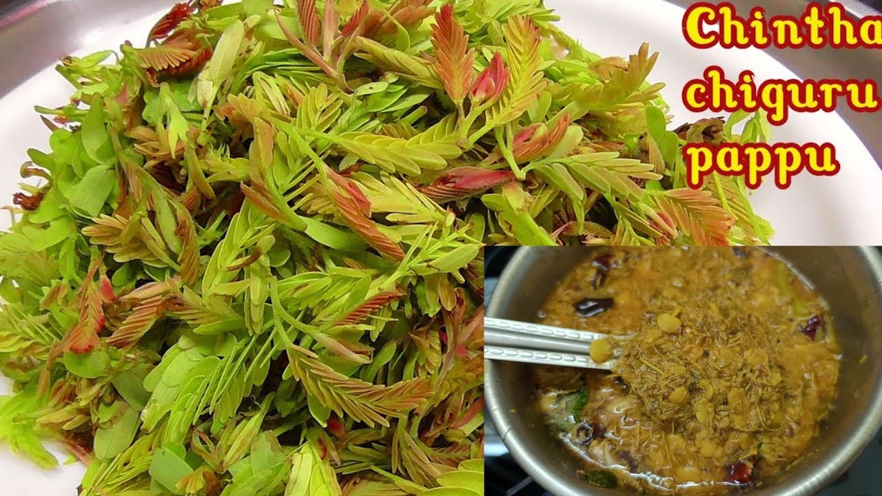 Chintha Chiguru Pappu పల్లెటూరు Style - తింటే విటమిన్-C చాలా ఉంటుంది !😋 ...