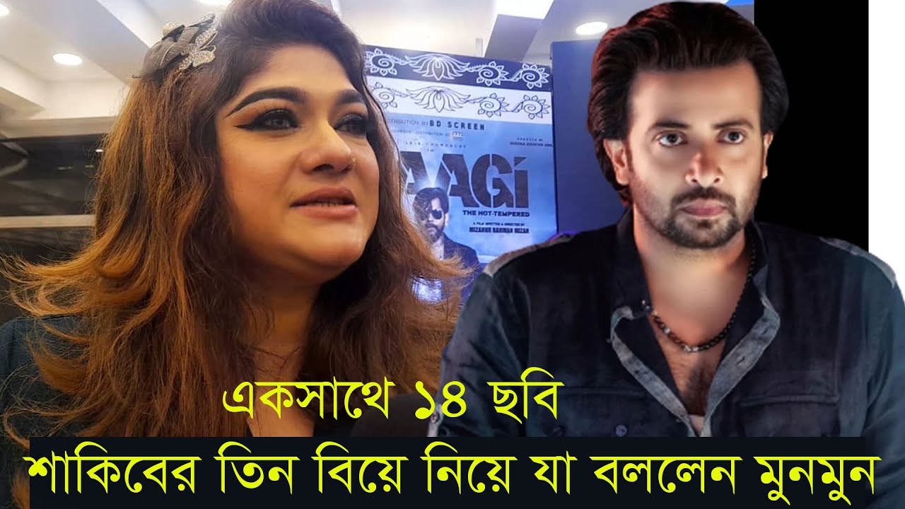 নায়িকা না, মুনমুন এবার ভিলেন | Moon Moon | Munmun | Raahi - YouTube