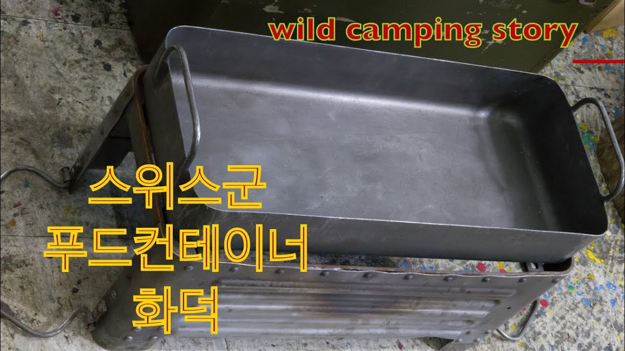 Camping Rare Items, Camping Goods Swiss Army Fire Pit System - YouTube