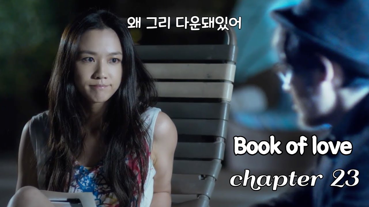 북오브러브(탕웨이주연) - 중국어 공부하기 좋은 영화 chapter23 - YouTube