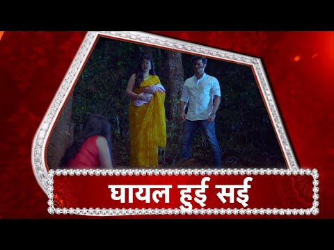 Ghum Hai Kisi Ke Pyaar Mein: SHOCKING! Sadanand ATTACKS Sai | Virat Is ANGRY!