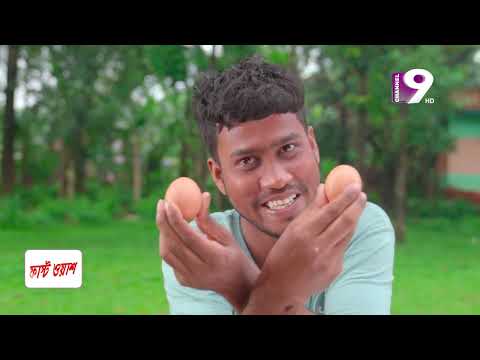 একটা ডিম খাই, আরেকটা ডিম বেইচা বিড়ি টানি  | মহব্বত বেপারী ০৫ | Iresh Zaker | Nipun Akter
