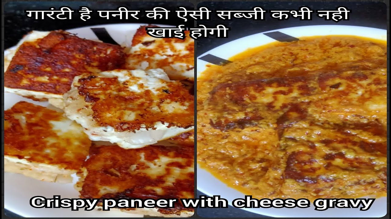 paneer pasanda | cheese paneer pasanda | crispy paneer | food factory ...