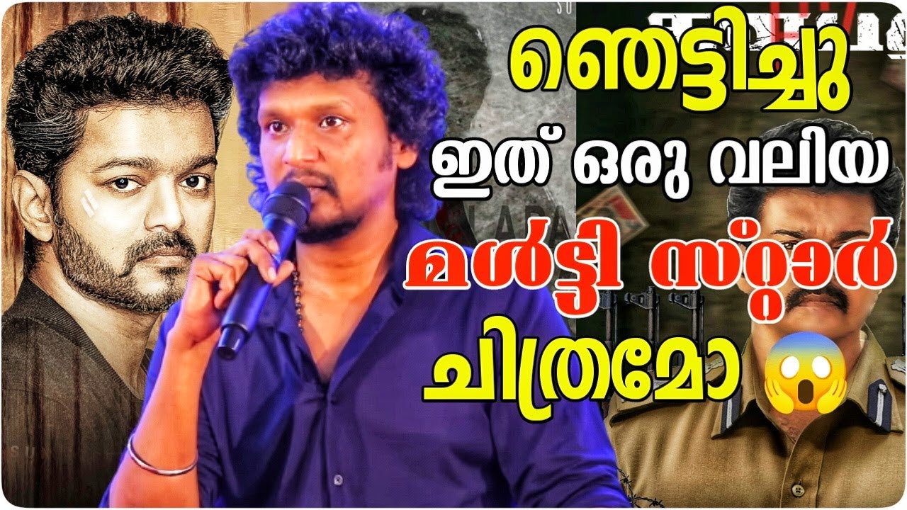 Big Multi Star Movie Thalapathy 67 😱 | Lokesh Kanagaraj | T67 | Vijay ...