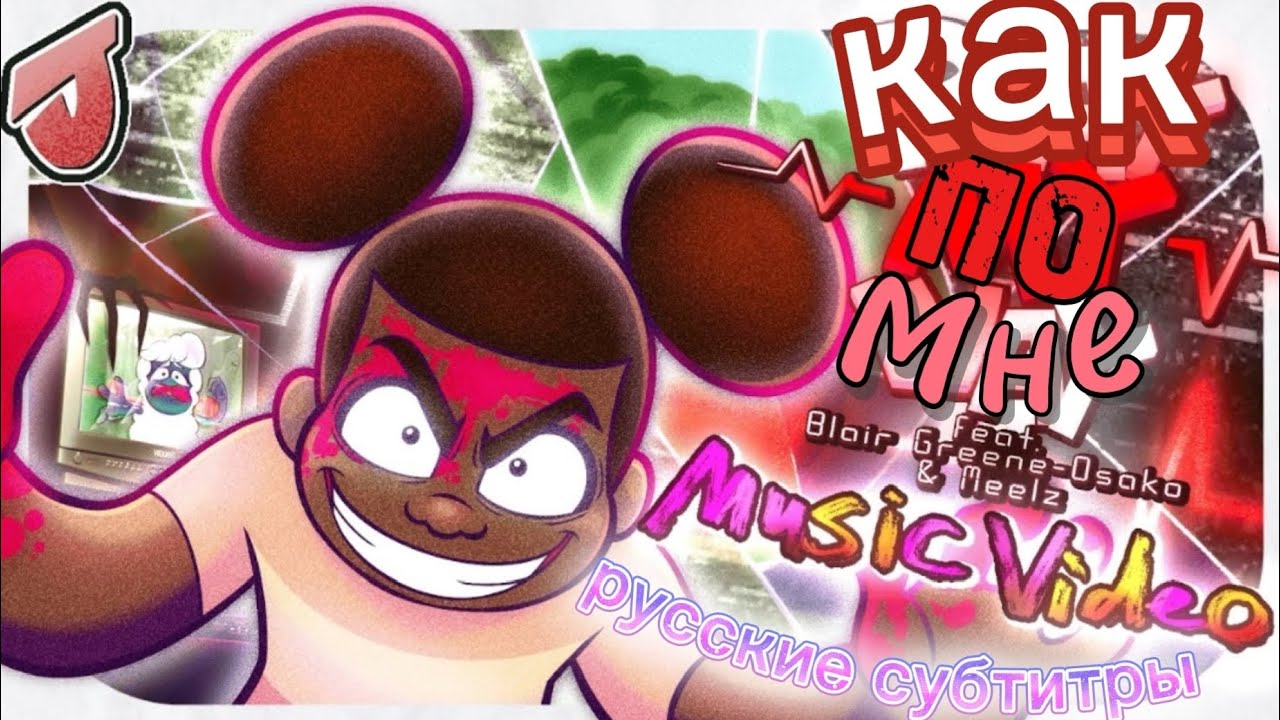 play my way русские субтитры трейлер 2 - YouTube