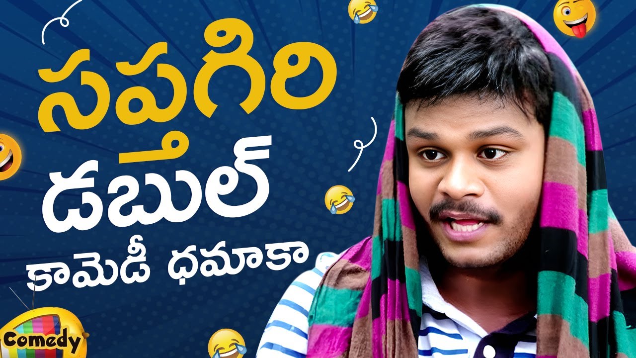 Sapthagiri Back To Back Comedy Scenes | Sapthagiri Best Telugu Comedy ...