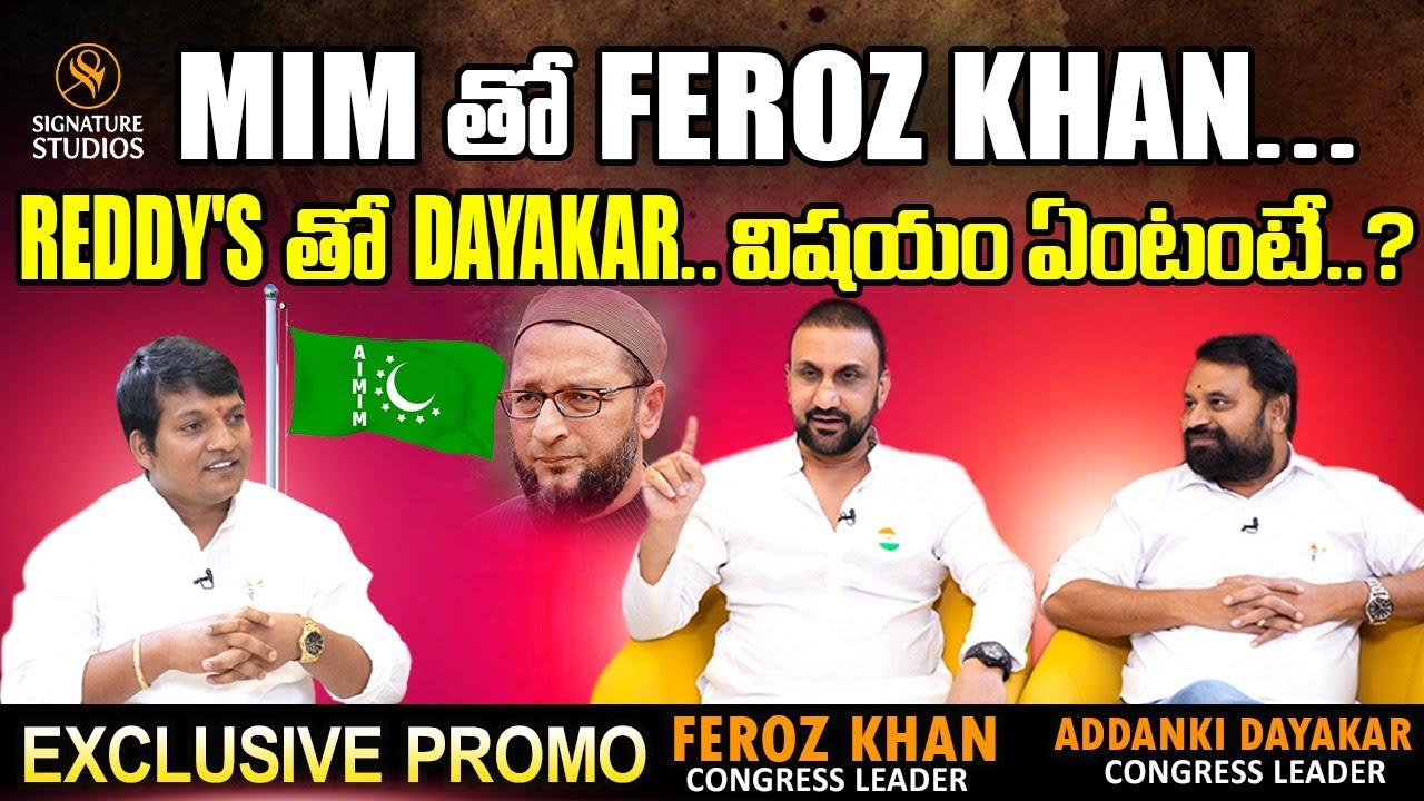 Congress Leader Feroz Khan&Addanki Dayakar Full Interview Promo ...
