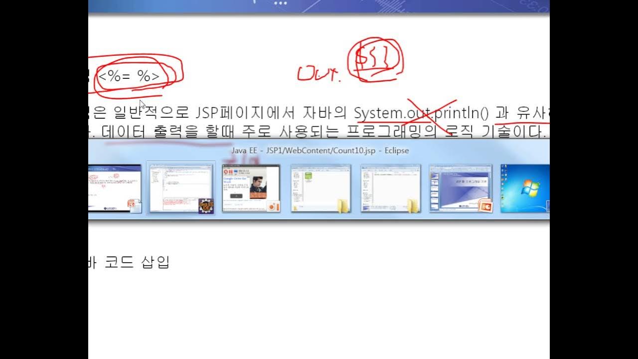 7강 JSP web programming toturials 페이지 스크립트 요소 1(Page script) - YouTube