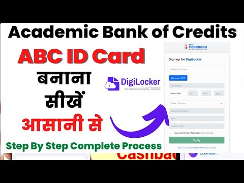 ABC ID कैसे बनाएं | ABC ID on Digilocker | Academic Bank of Credits ...