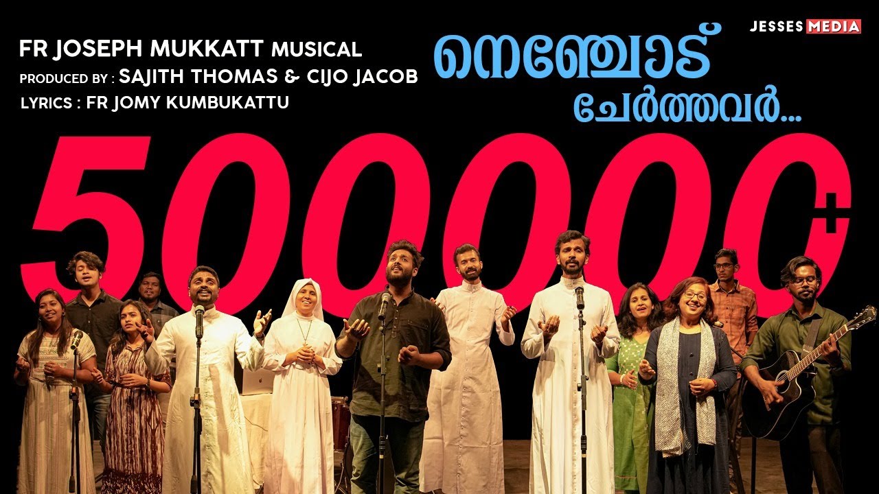 En Ullam Thirayunnori Sneham Ni Matrame (feat. Sr Rincy Alphonse) - Fr ...