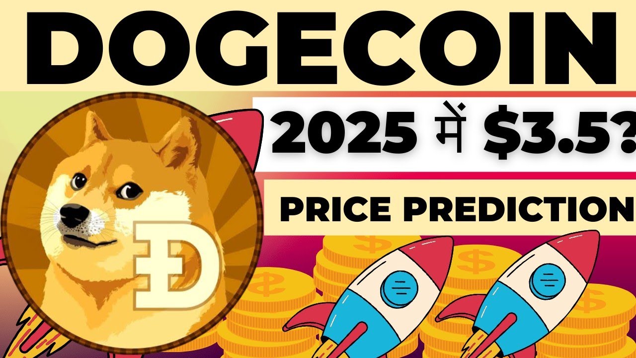 Dogecoin Future: करोड़पति बनने का सपना सच हो सकता है? | Rupee Radar ...