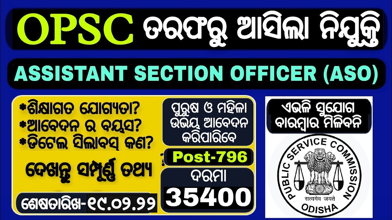 OPSC ASO Recruitment 2021 Full Details | Assistant Section Officer ...