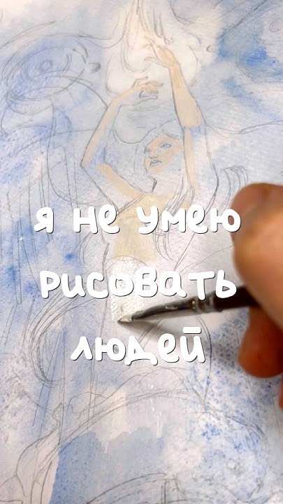 ЛЕЗУТ ЛЮДИ НА ПЛЕНЕРЕ 🤯 рисование творчество акварель гуашь