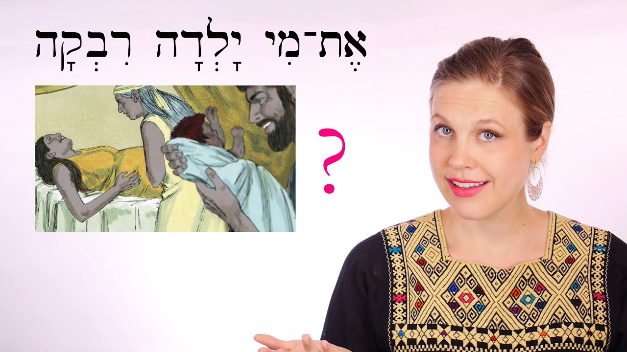 Hebrew - Review Game for Lessons 85-86 - Biblical Hebrew - YouTube