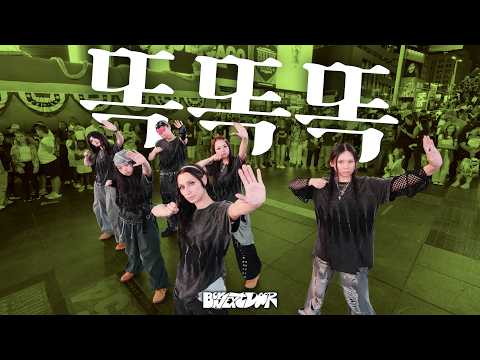 [KPOP IN PUBLIC | NYC | ONE TAKE] BOYNEXTDOOR (보이넥스트도어) '똑똑똑‘ | DANCE COVER BY SPADES DANCE CREW
