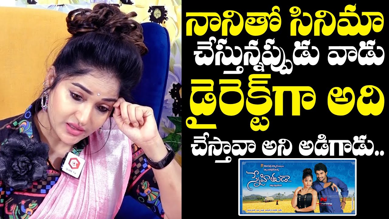 Madhavai Latha Comments About Nani's Snehithuda Movie | Actress Madhavi ...