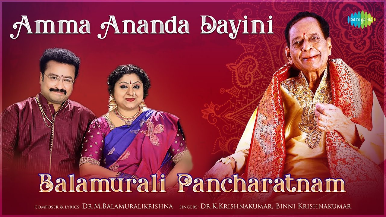 Amma Ananda Dayini - Balamurali Pancharatnam | K Krishnakumar, Binni ...