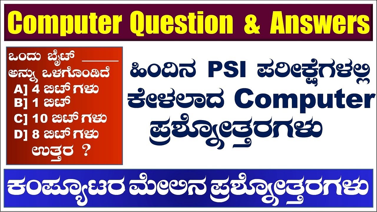 PSI exam Computer question and answers| computer mcq for competitive ...