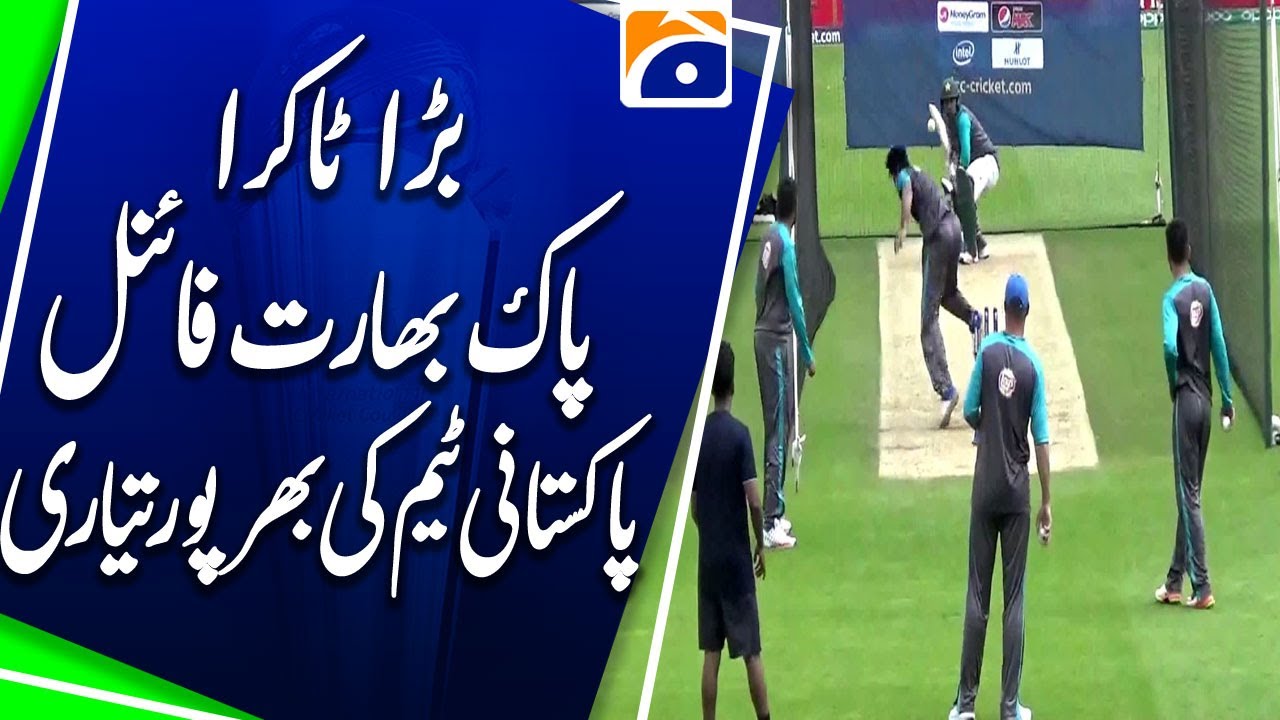 Pakistan vs India Final | Pakistan Team Fully Prepared for Big Clash ...
