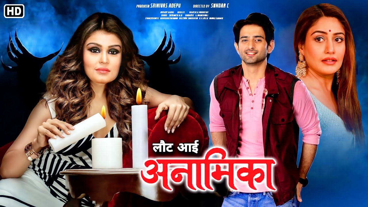 Anamika Drama Mudit Nayar