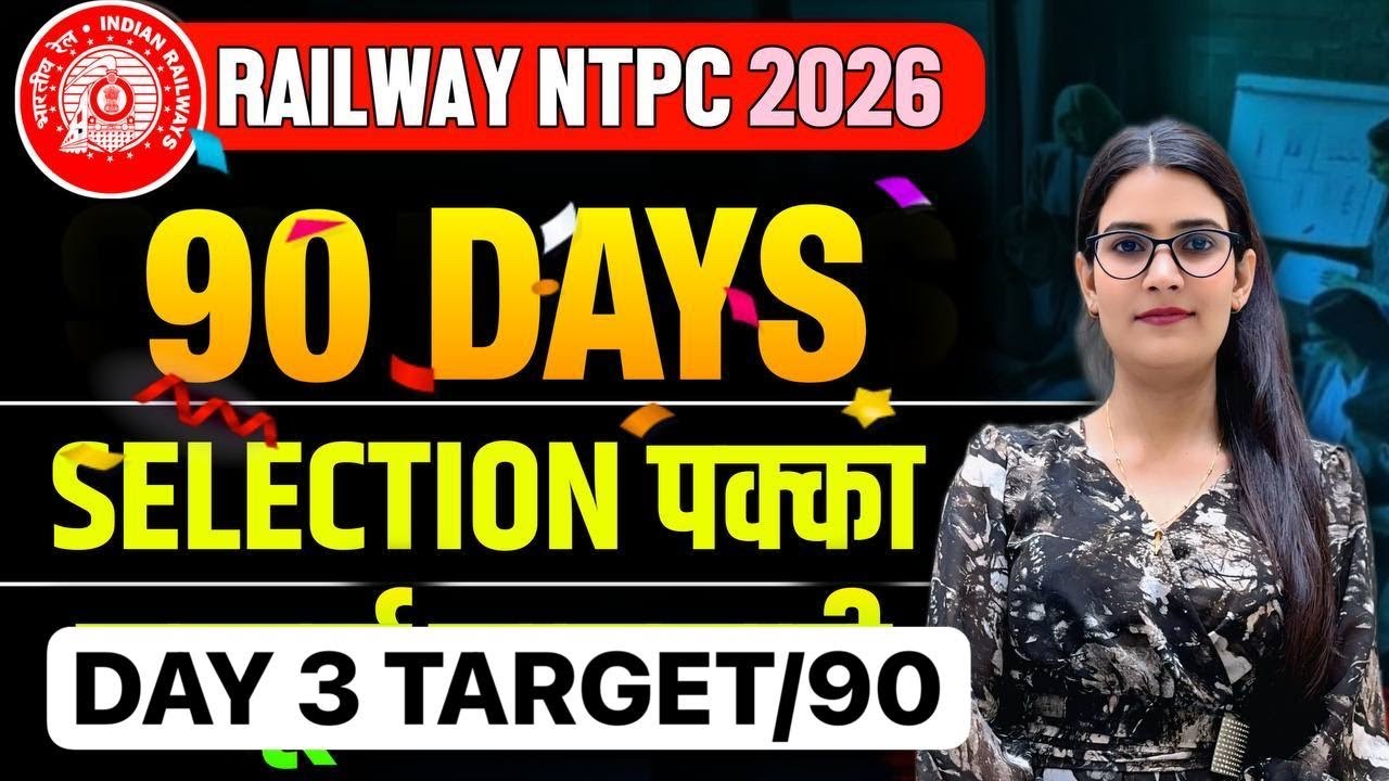 RRB NTPC DAY 3 TARGET | 90 DAYS TARGET SERIES🔥l| #rrb #rrbntpc # ...