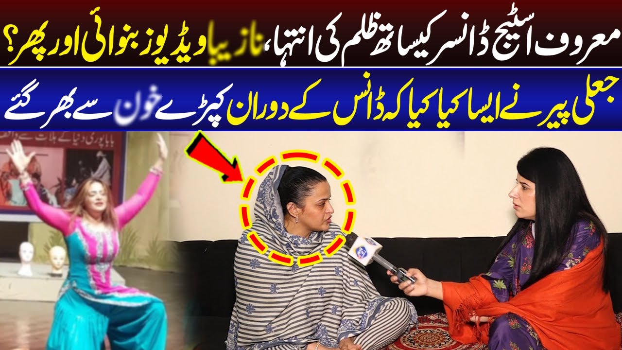 Jali Peer Nay Aisa Kya Kia Kay Dance Kay Duran He? | Talaash | Lahore ...