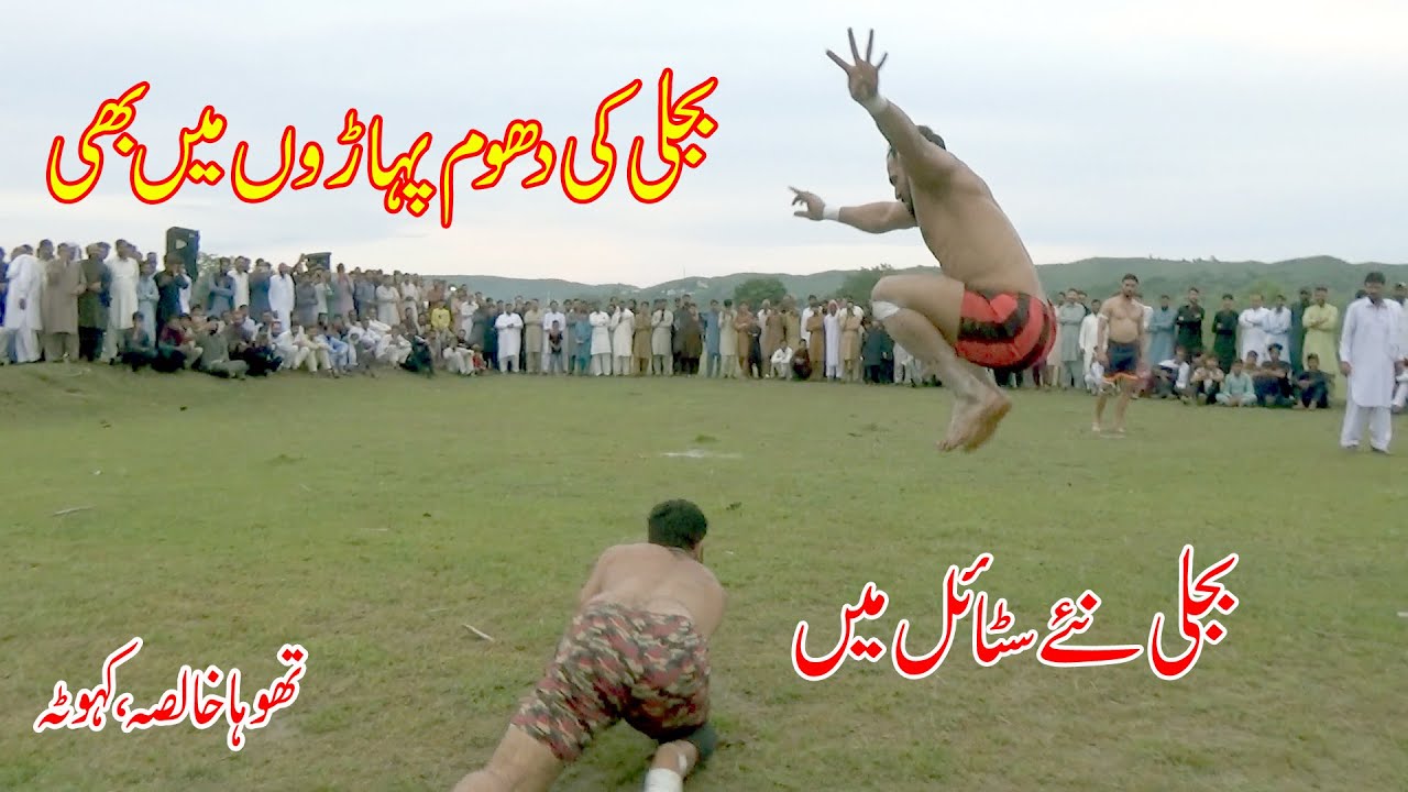 Abdul Rehman Bijli Vs Faiz Ghona And Adnan Malak New Kabaddi 2025 at ...
