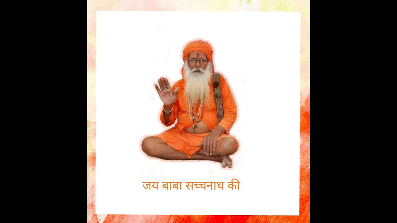 Bat Samajh Main Aayi Ab Humari | Baba Saccha Nath JI | New Bhajan ...