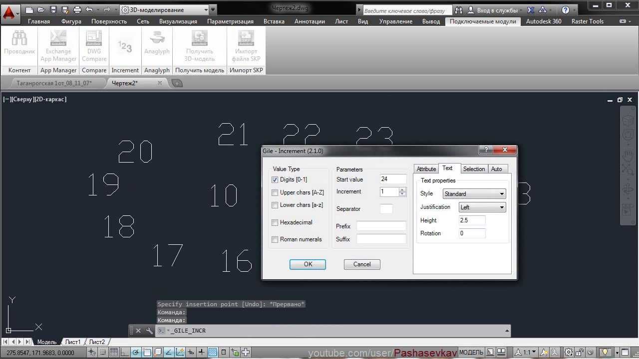 AutoCAD - Autodesk Exchange (Магазин приложений) - TOP 5 Лучших! - YouTube