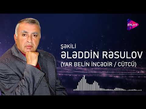 Ələddin Rəsulov (Ələddin Şəkili) - Yar belin incədir / Cütcü.