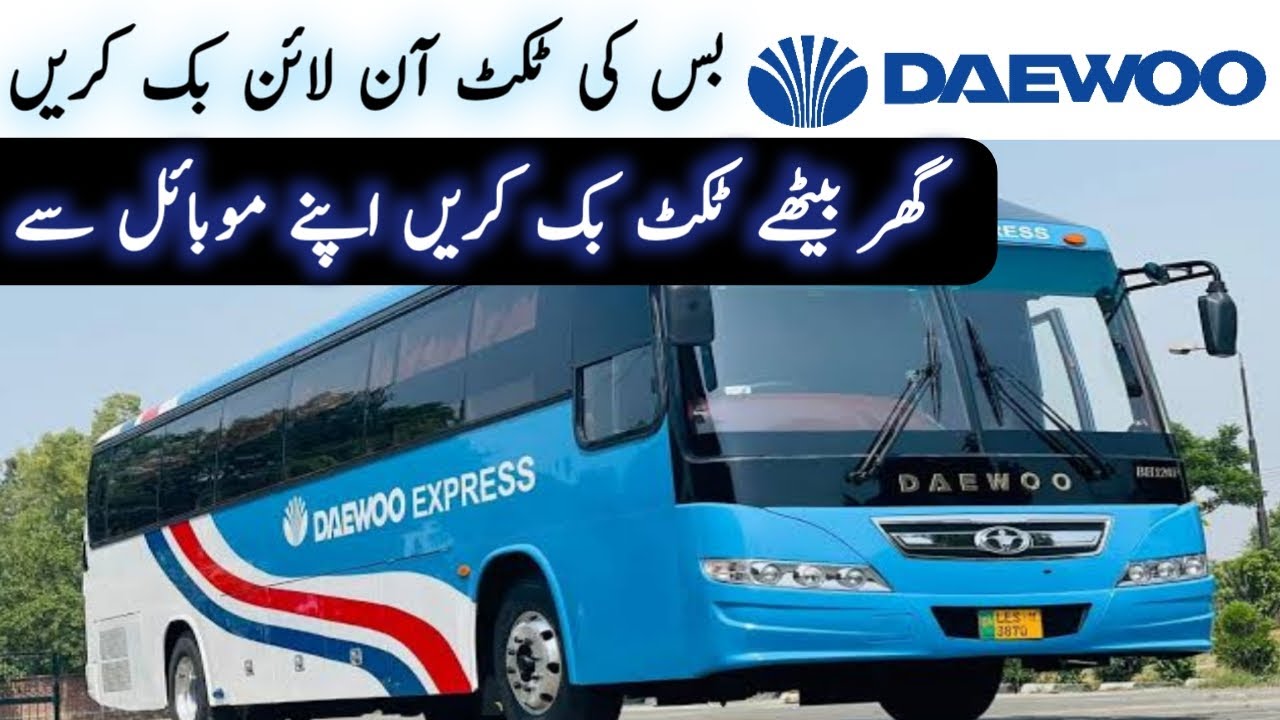 daewoo express ticket booking online || how to daewoo bus online ticket ...
