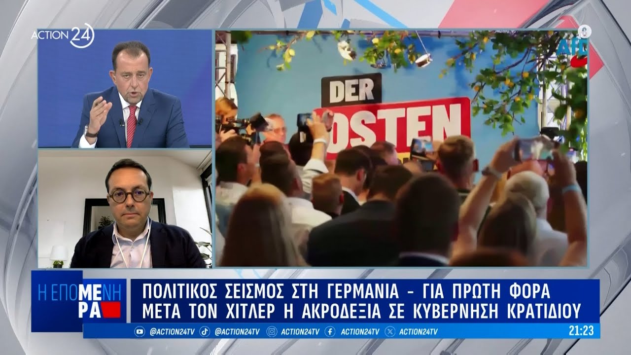 Γερμανία: Πολιτικός σεισμός - Πρώτη φορά μετά τον Χίτλερ επικρατεί η ...
