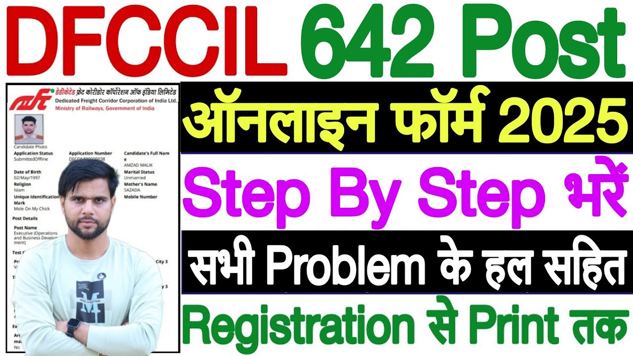 dfccil mts form fill up 2025 dfccil form fill up 2025 apply dfccil new ...