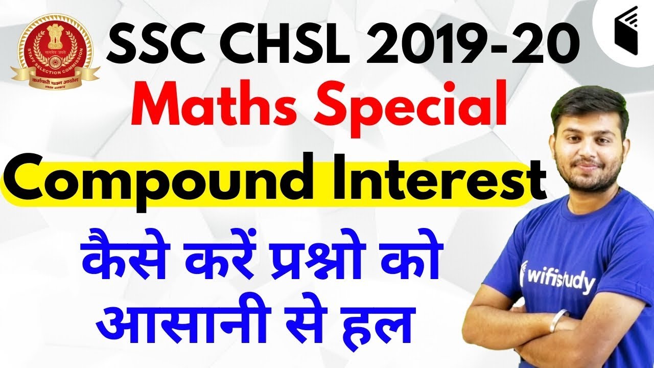 SSC CHSL 2019 20 Maths Compound Interest Tricks By Sahil Sir CI ssc-chsl-2019-20-maths-compound-interest-tricks-by-sahil-sir-ci