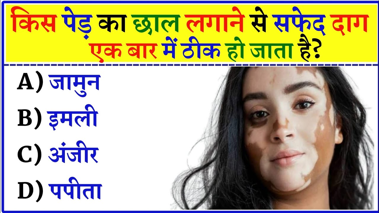 Top 20 Amazing GK Questions | India & World GK Quiz | Gk Questions With Answers In Hindi - YouTube