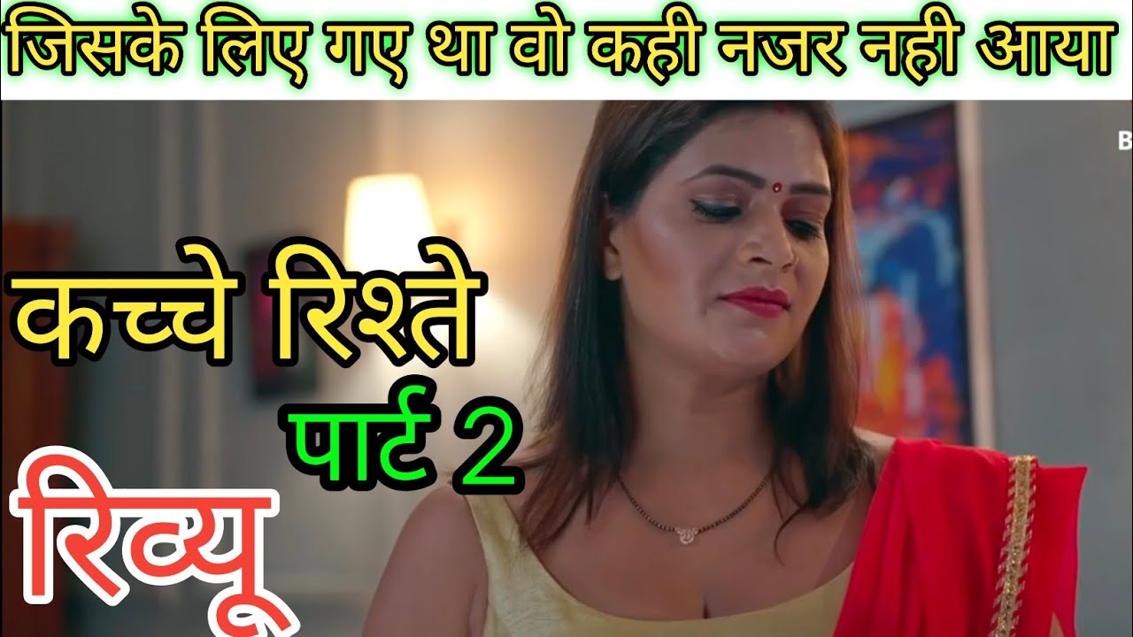 Juthe rishte part 2 review/ Bigshot app / Malavika tomar New series ...