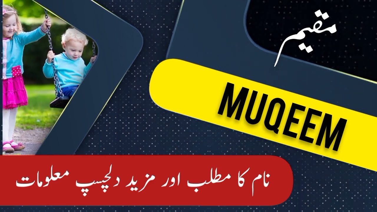 MUQEEM Name Meaning In Urdu English With Lucky Number MUQEEM MUQEEM Name Meaning In Urdu English With Lucky Number MUQEEM
