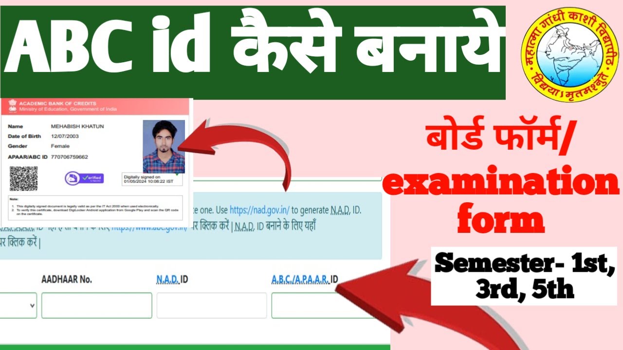 ABC ID kaise banaye | abc id card kaise banaye | how to create abc id ...