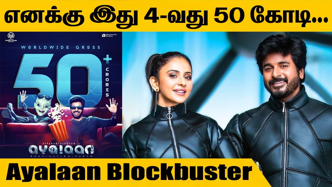 Sivakarthikeyan's Ayalaan hits 50 Crores in worldwide box office ...