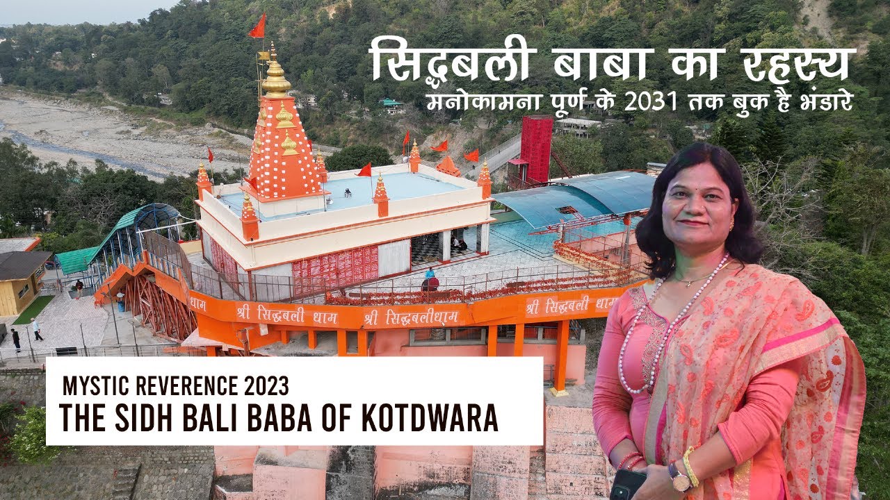 Sidhbali Baba Kotdwara Documentary || Hanuman Temple || सिद्धबली मंदिर ...