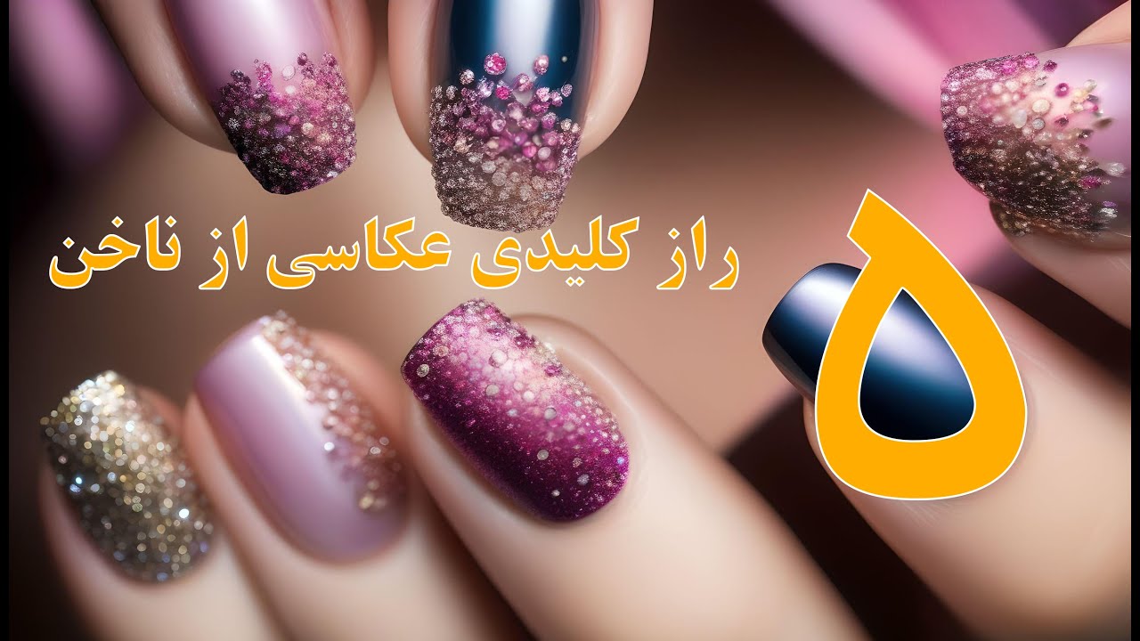 Nail Photography Secrets: How to Capture Stunning Shots - YouTube