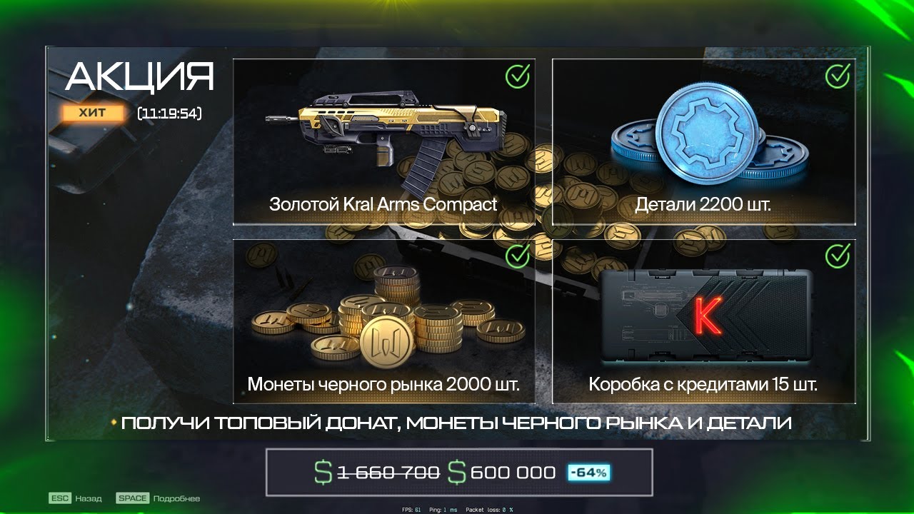 АКТИВИРУЙ 2000 МОНЕТ, НЕ КРУТИ НОВОЕ СОБЫТИЕ, БАГИ В WARFACE, Спецпредложение, Халява варфейс ...