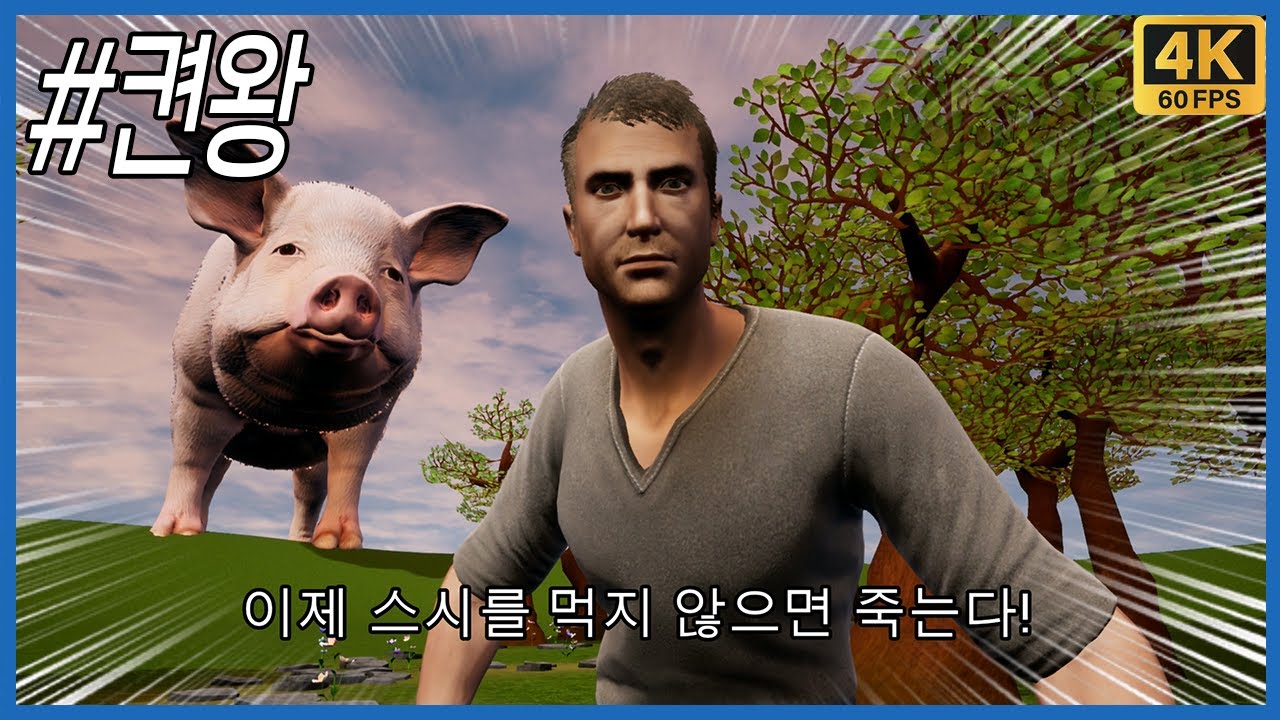 이제 스시를 먹지 않으면 죽는다 켠왕 병맛게임 스시에 스시에 의한 스시를 위한 게임 보고 나면 초밥이 먹고 싶어질