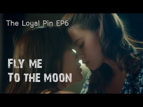 [CC] PIN & ANIN :: FLY ME TO THE MOON :: The Loyal Pin EP.6 (FMV)