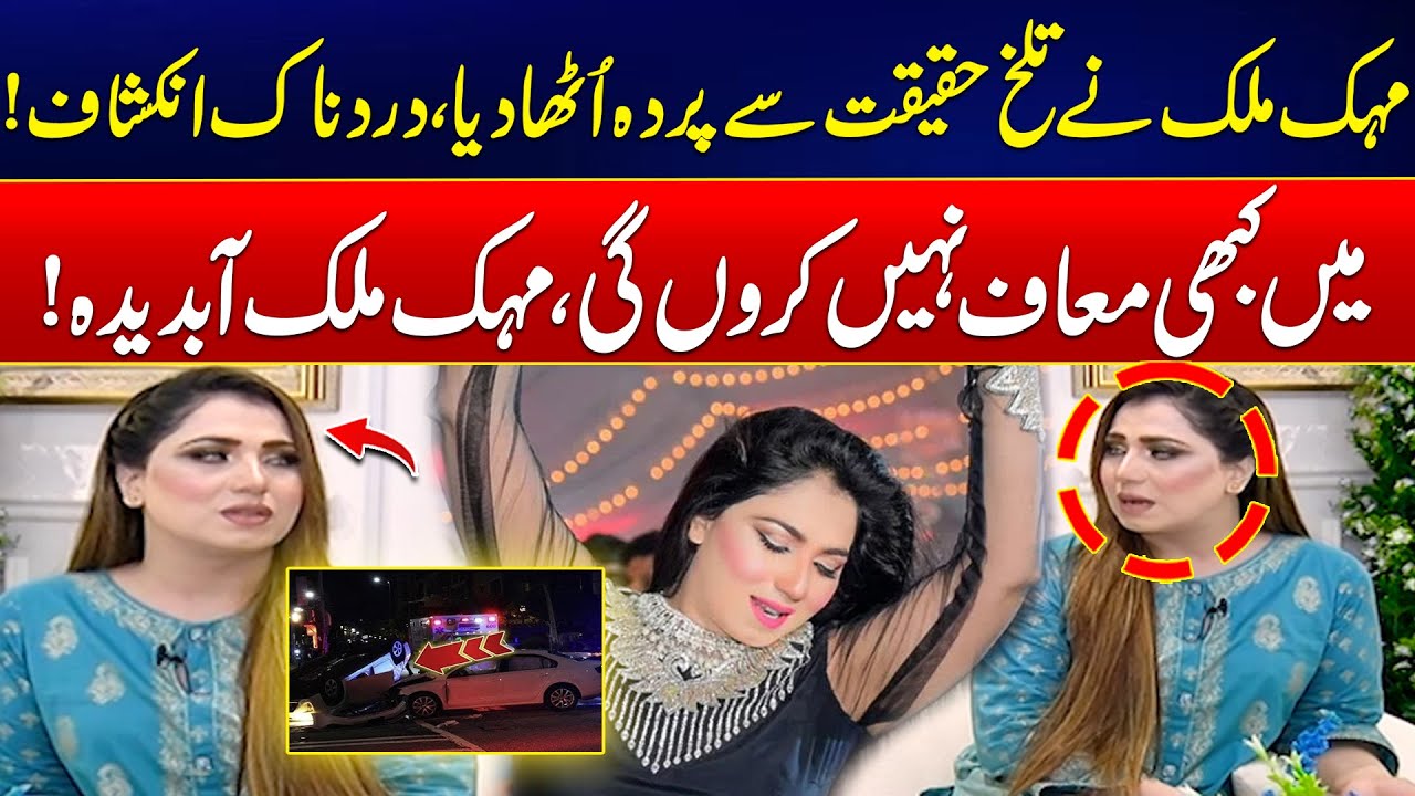 "I Will Never Forgive" – Mehak Malik In Tears - Emotional Moments - 24 ...
