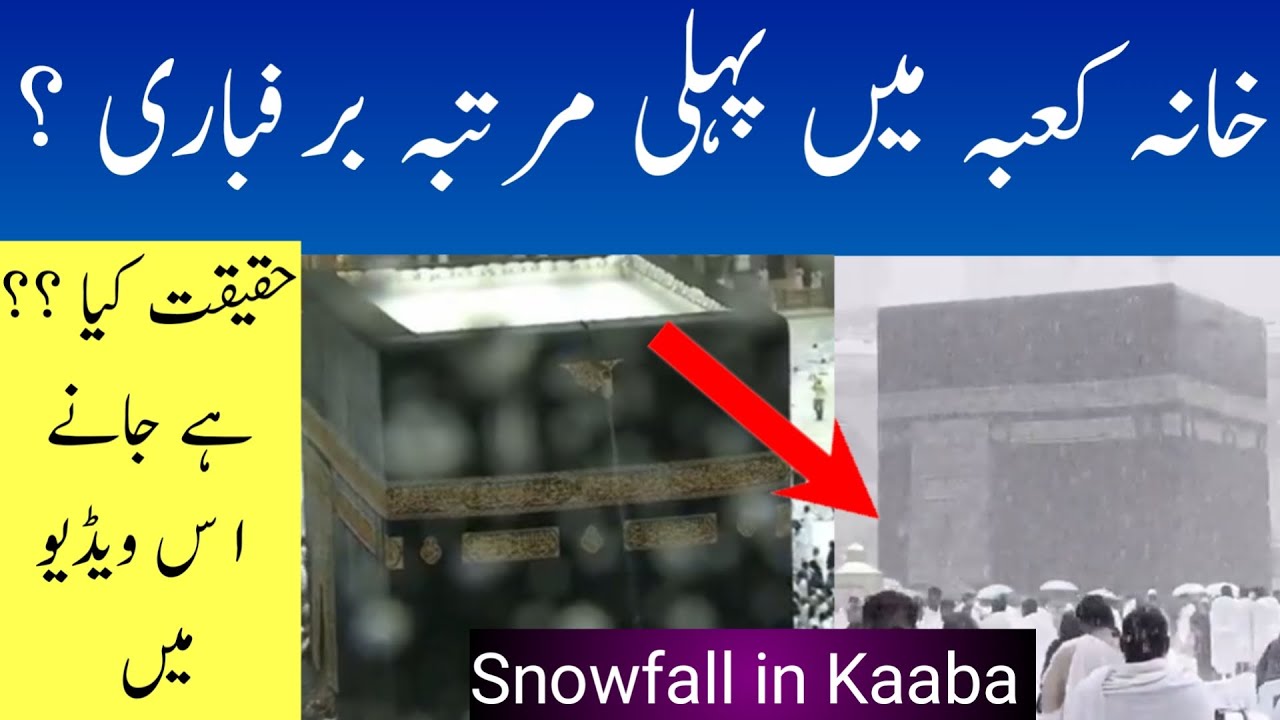 Makkah First Time snowfall: Reality Behind The Snow - YouTube