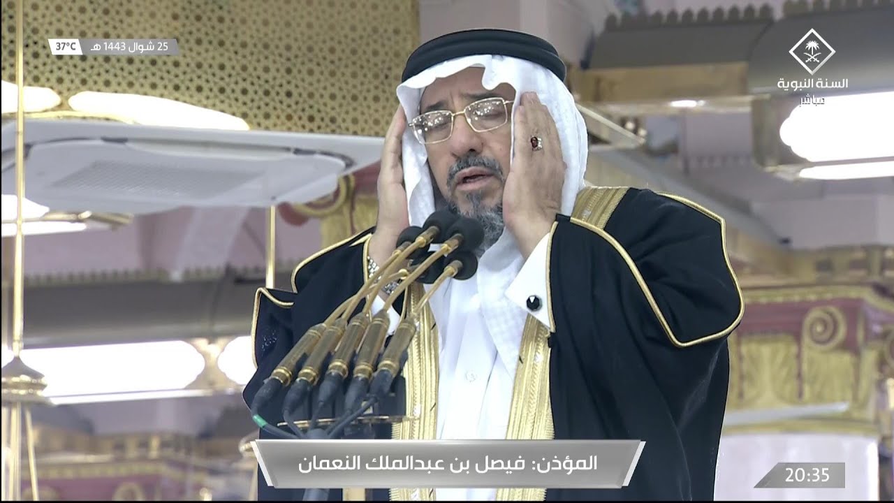 26th May 2022 Madeenah 'Isha Adhaan Sheikh Faisal Noman - YouTube