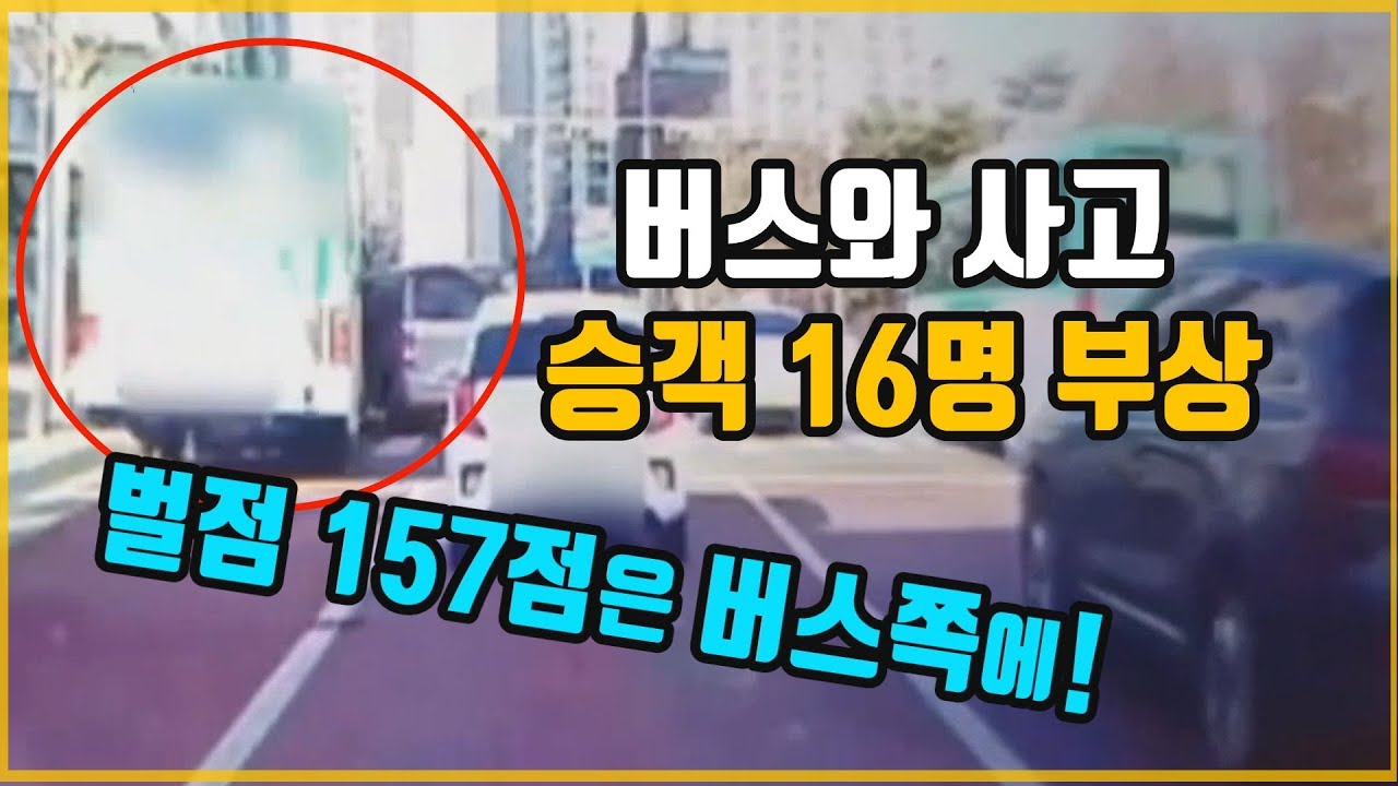 4061회 4031회 투표결과 바닥에 좌회전 직진 화살표 없더라도 직좌 동시신호가 들어오면 1차로는 좌회전 차로라는 건