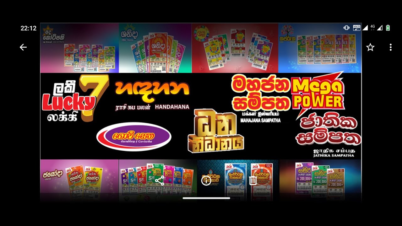 ලොතරැයි ප්රතිඵලය லாட்டரி முடிவு lk Lottery Results 2023.11.20 DLB - YouTube